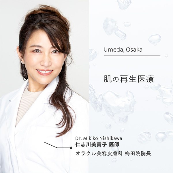 HMPF発毛療法（髪の再生医療）｜【公式】オラクル美容皮膚科 東京新宿院
